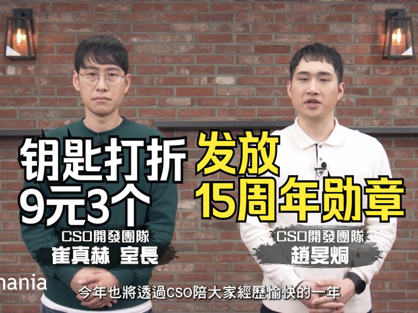 【CSOL老王】公告·发放15周年勋章!逆界星轮钥匙打折9元3个!无...