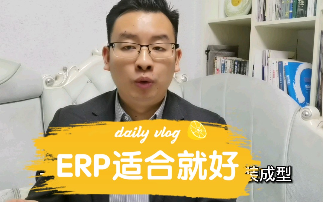 机械设备企业,项目制的管理模式,应该选择什么样的ERP系统!