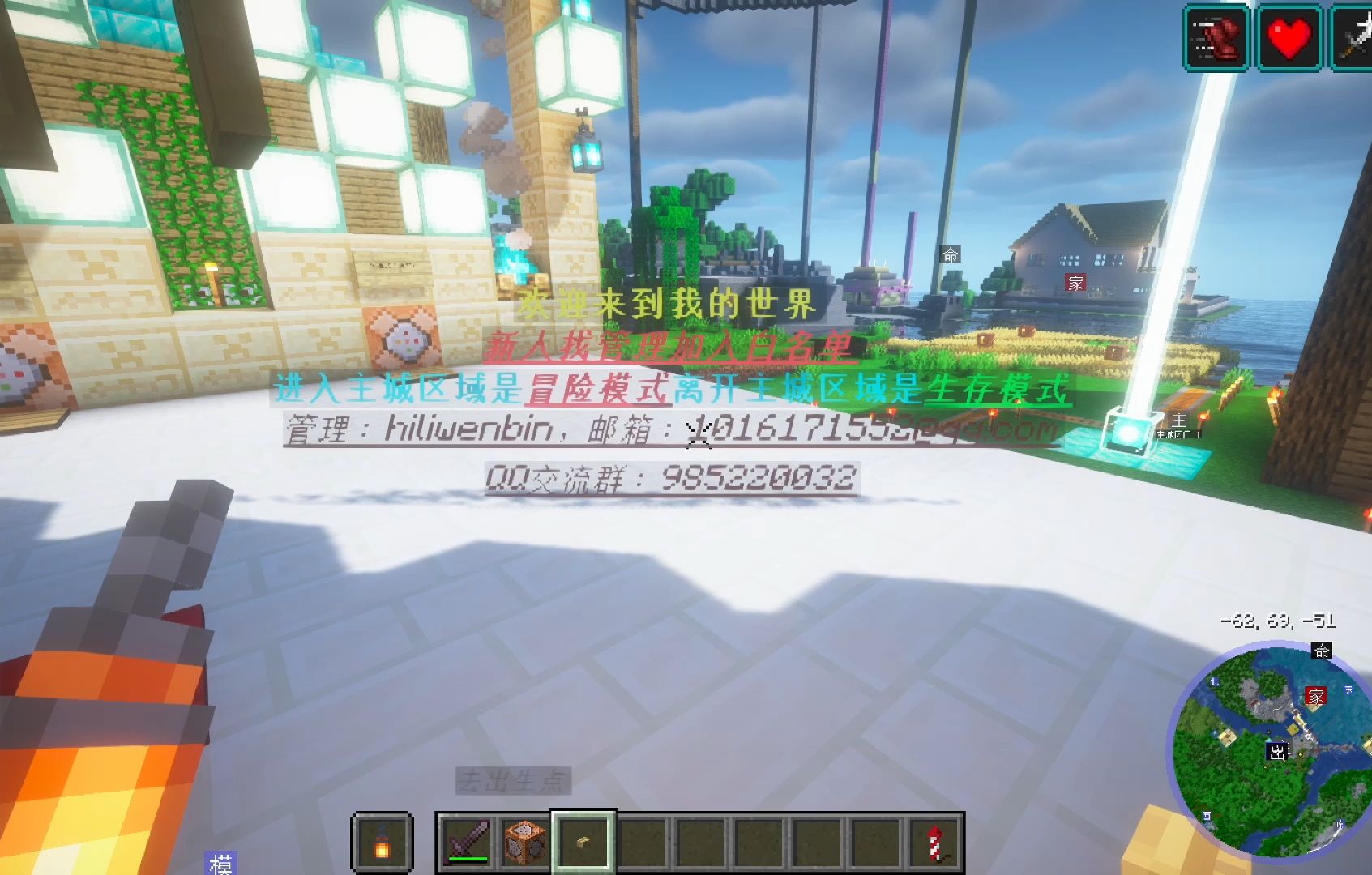 我的世界1.21版本 实现带颜色等样式的悬浮文字