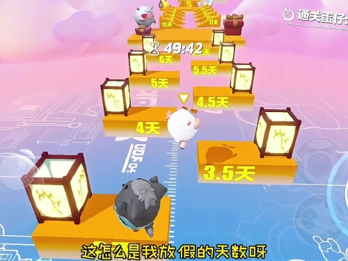 地图名:假期剩余天数