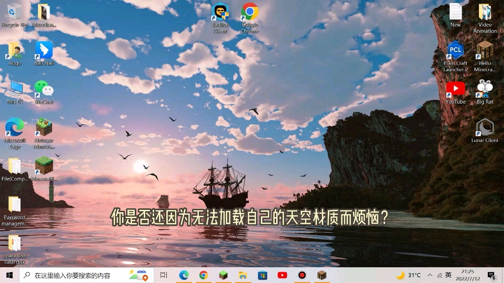 我的世界自定义天空教程