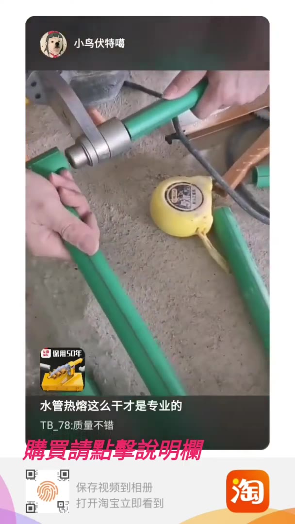 威猛热熔器PPR水管热熔机热容器水电工程焊接机家用模头对接器