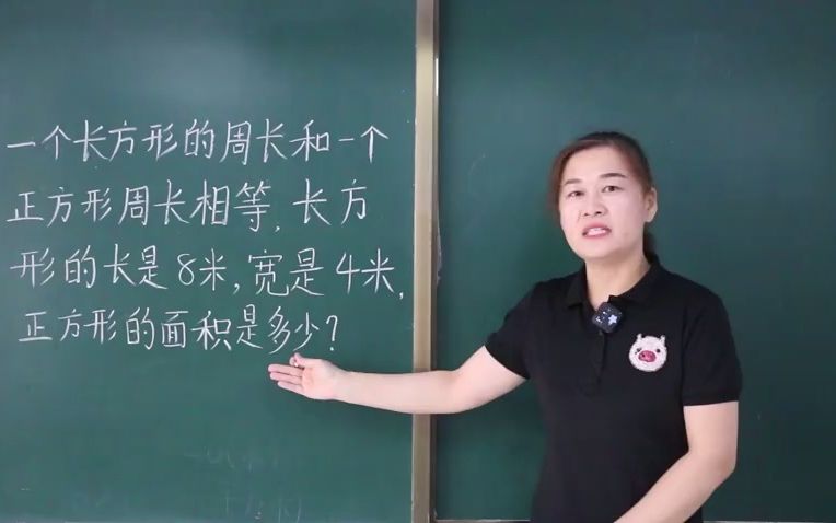 一天一道数学题之周长相等求面积