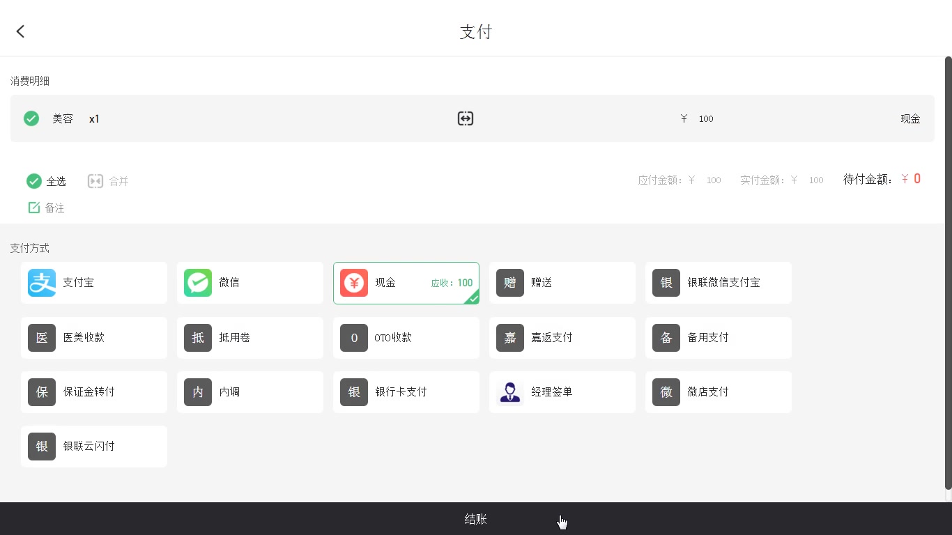 博卡[智慧前台+]功能操作讲解