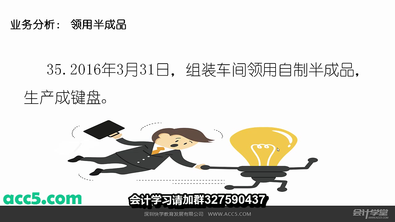 商业会计实务做账教程_会计实务课本_高级会计实务教材