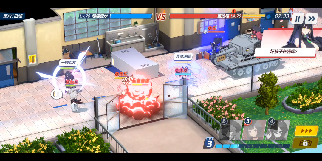 蔚蓝档案:啊 这星野!_手机游戏热门视频