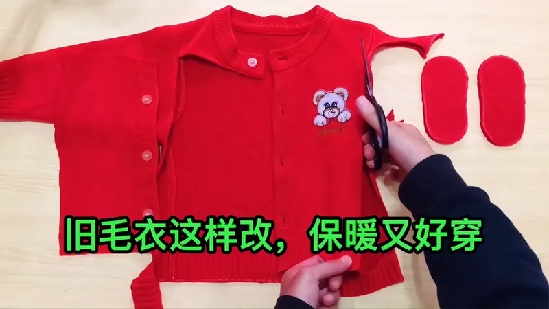 孩子穿小的毛衣不要扔,前扇和袖子剪下来缝一缝,暖和又舒服