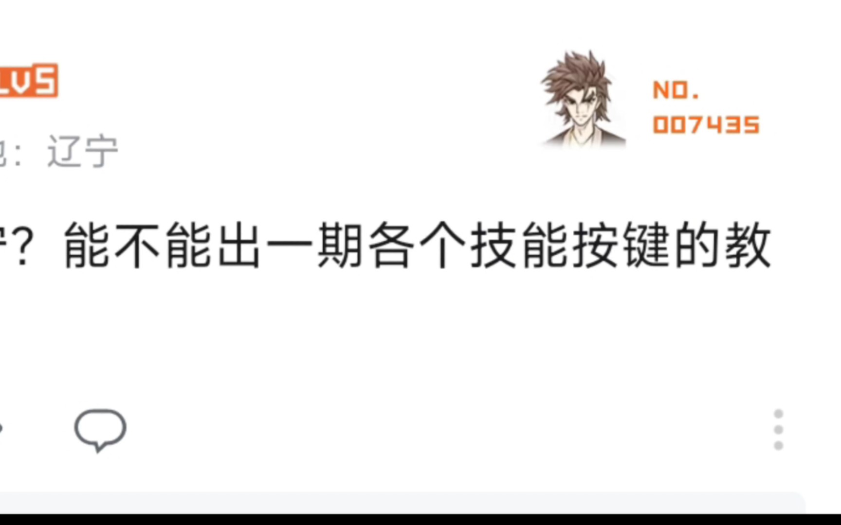 《我的世界》史诗战斗技能键位