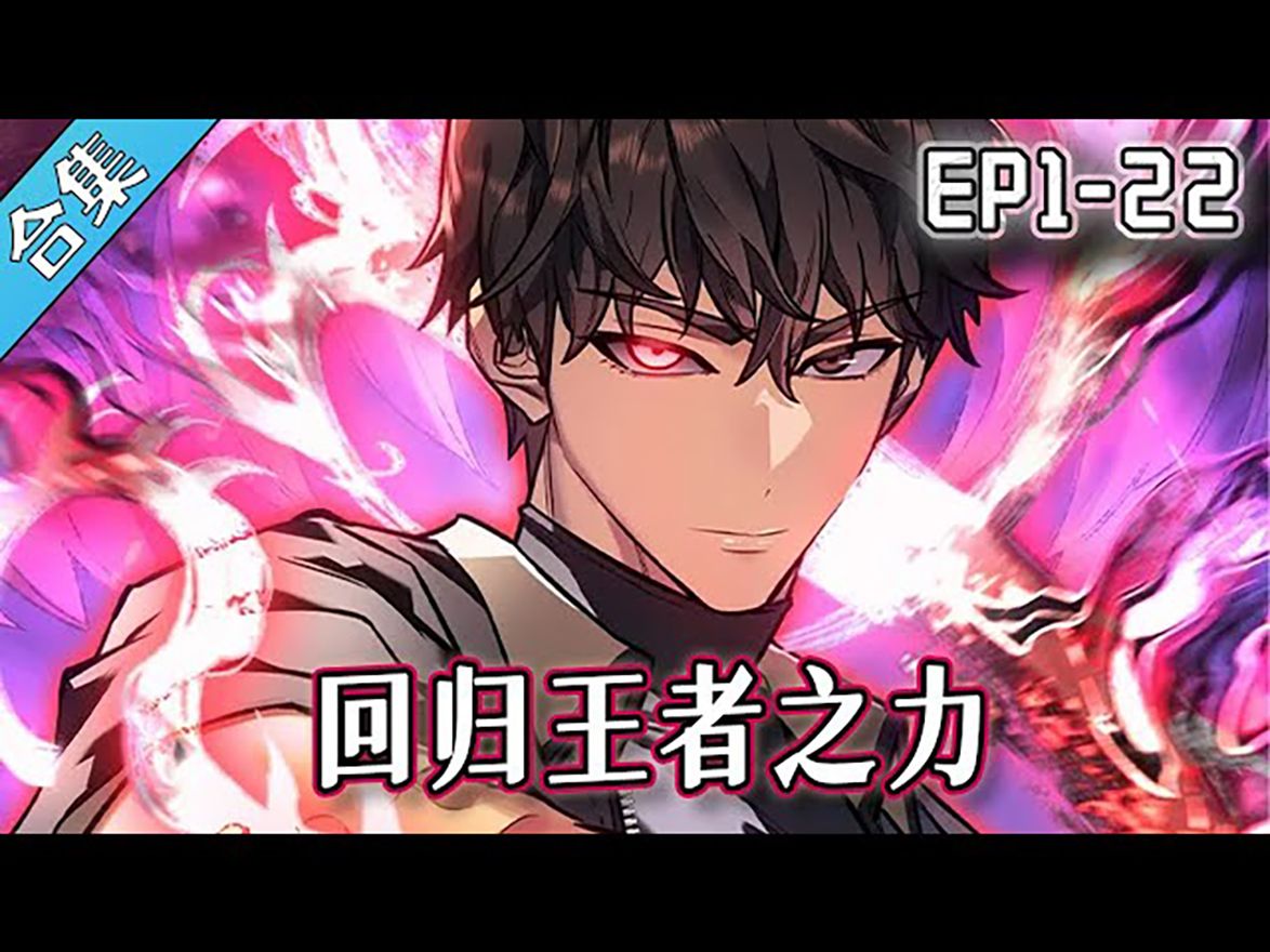 ...了捕食的能力,成为能够吞噬一切能力的存在。#漫画解说 #玄幻 #冒险