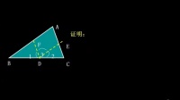 初中数学八年级微课《三角形内角和定理的证明》南山外国语学校【...