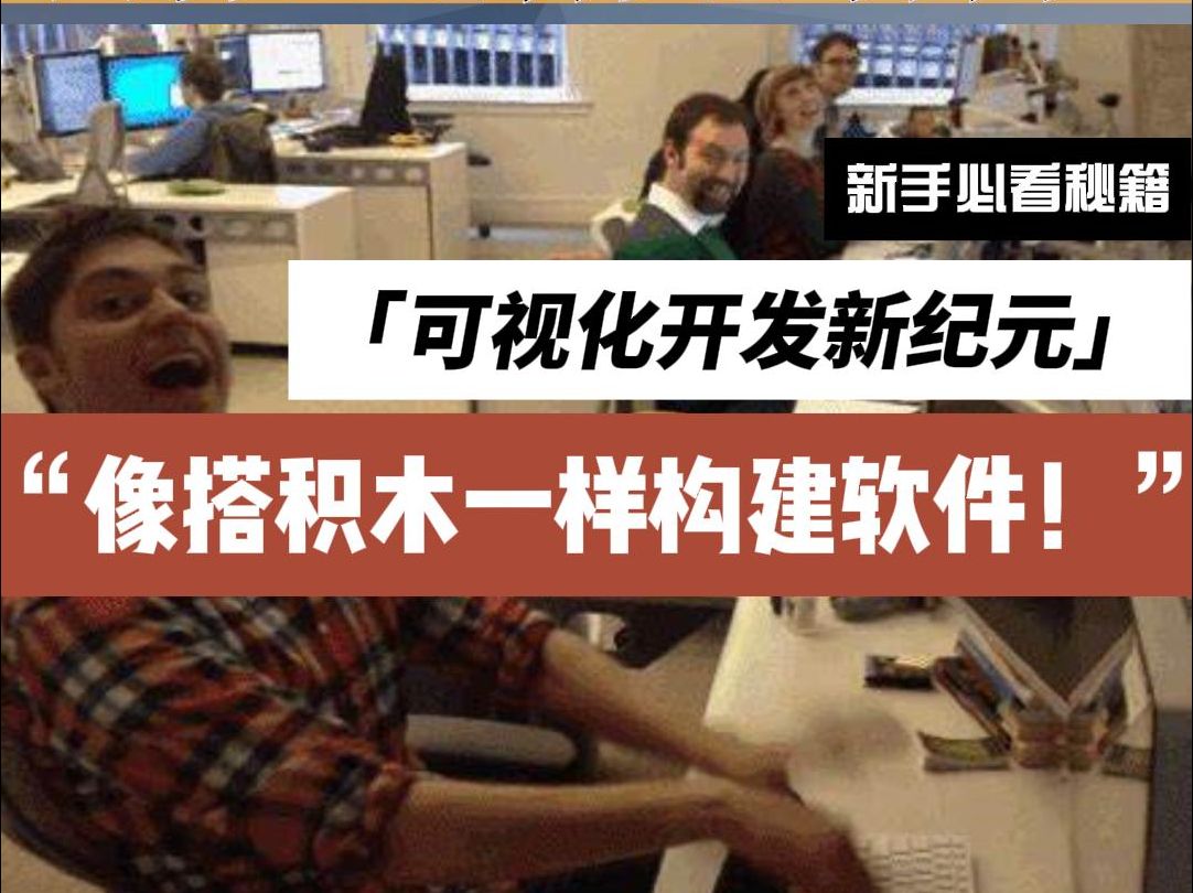 程序员学习编程新方式:【YDUIbuilder】,让技术触手可及!