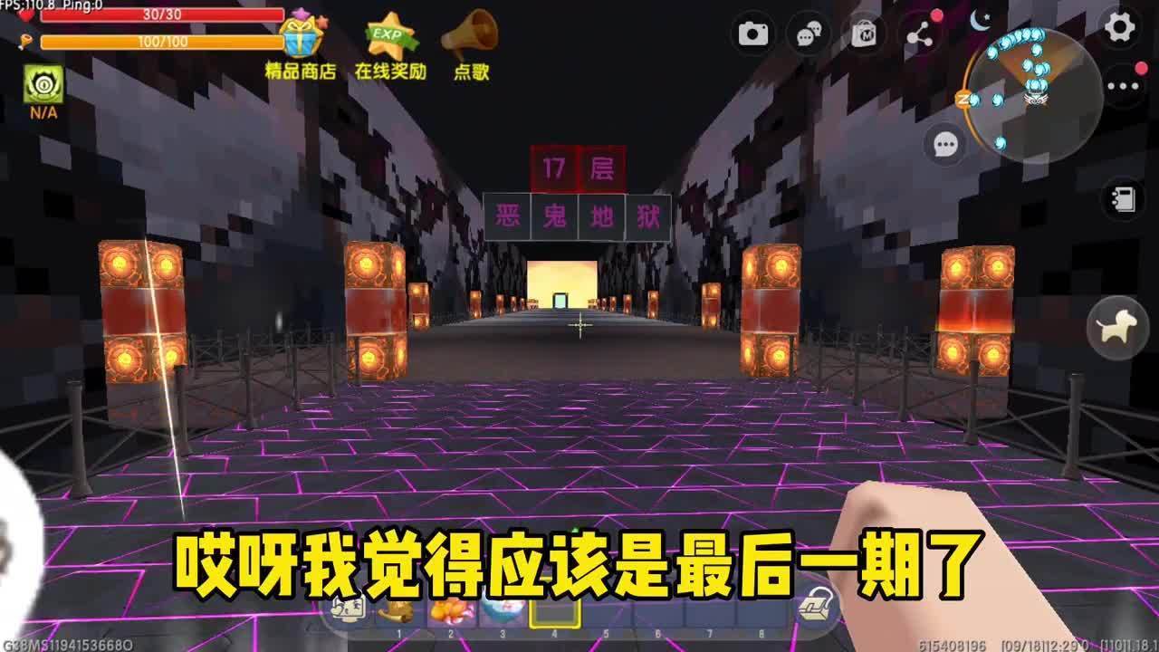 迷你世界:十八层地狱,凉风终于到了最后一层也是最难的一层