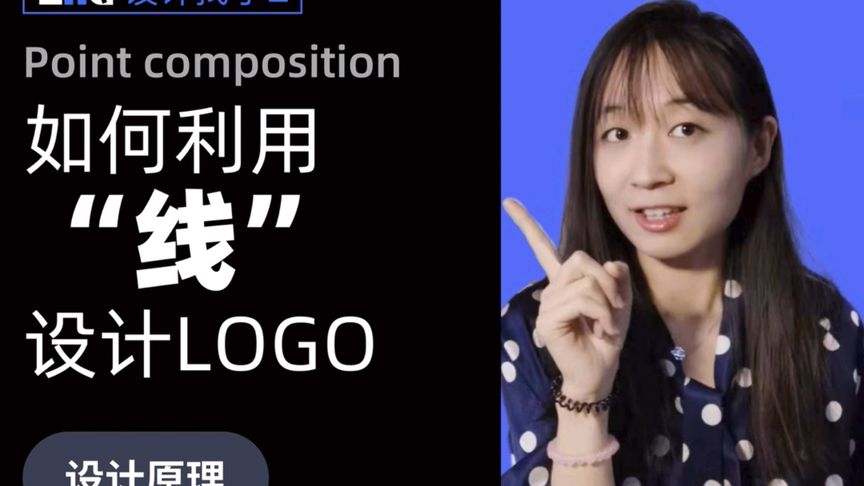 如何利用“线”设计LOGO?#logo设计 #标志设计 #视觉设计