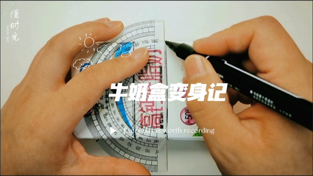 牛奶盒变身记#废旧利用#
