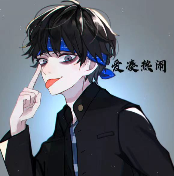 骄傲的小公鸡QAQ 