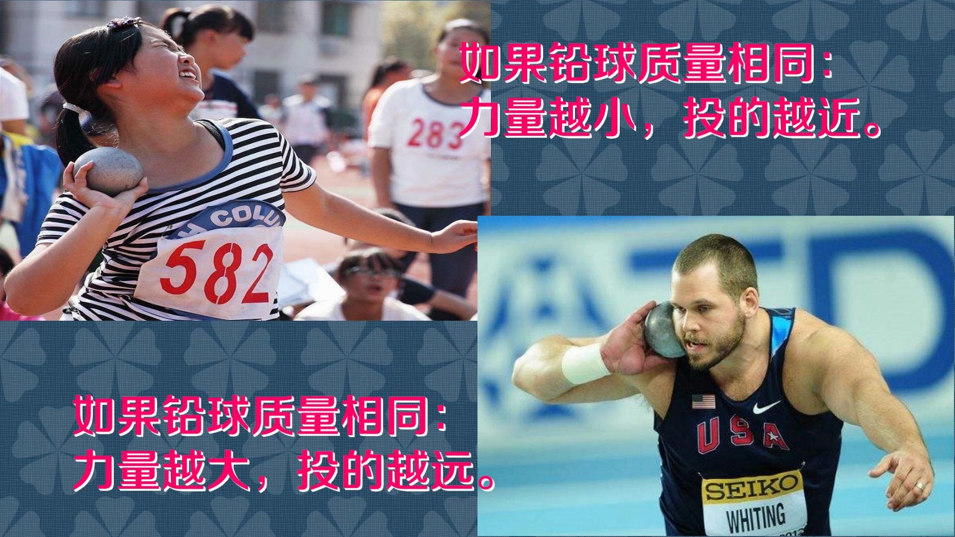 关于牛顿第三定律的两个传说