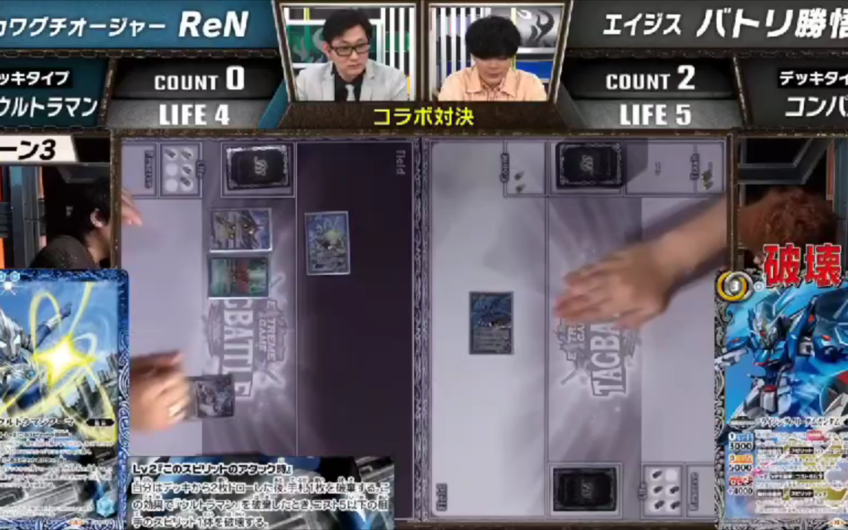 【中文字幕】红蓝奥特曼vs 种自罗盘【战魂王 极限游戏联动战对局cut】