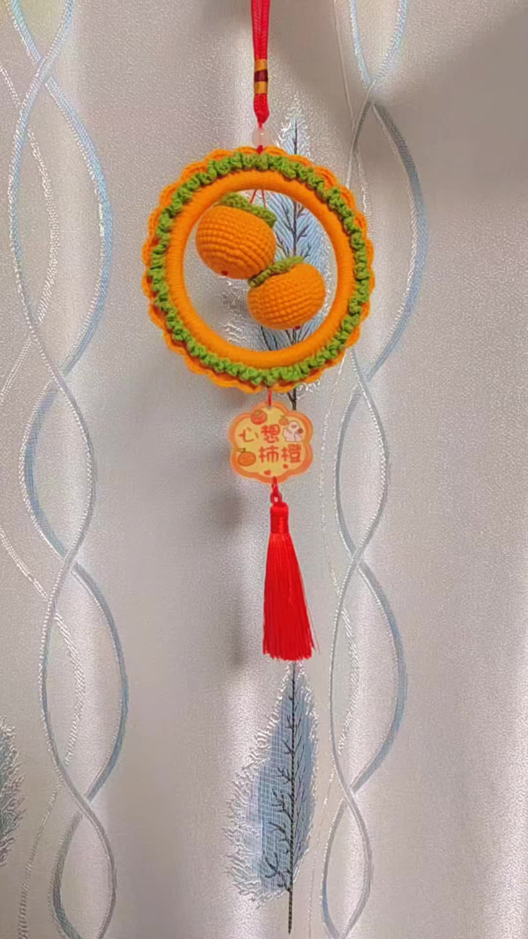 柿柿如意车挂…#每日分享 #手工 #上热搜 #挂件 #钩织车挂