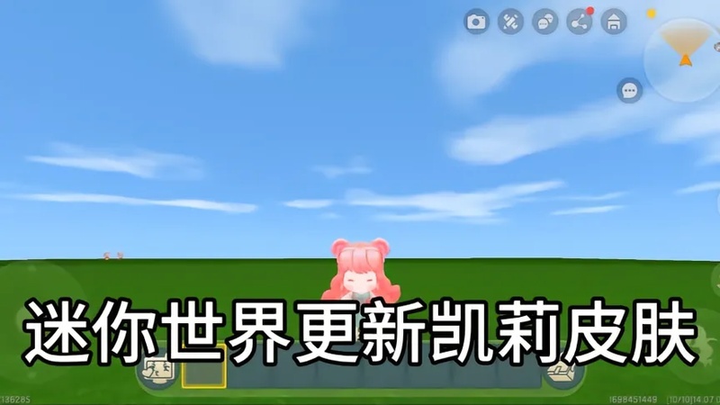 迷你世界凹凸世界星月魔女凯莉皮肤