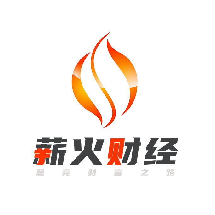 薪火财经 