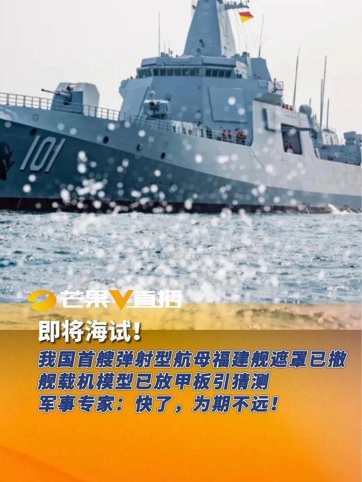 我国首艘弹射型航母福建舰即将海试#航母 #福建舰 #福建舰最新画面