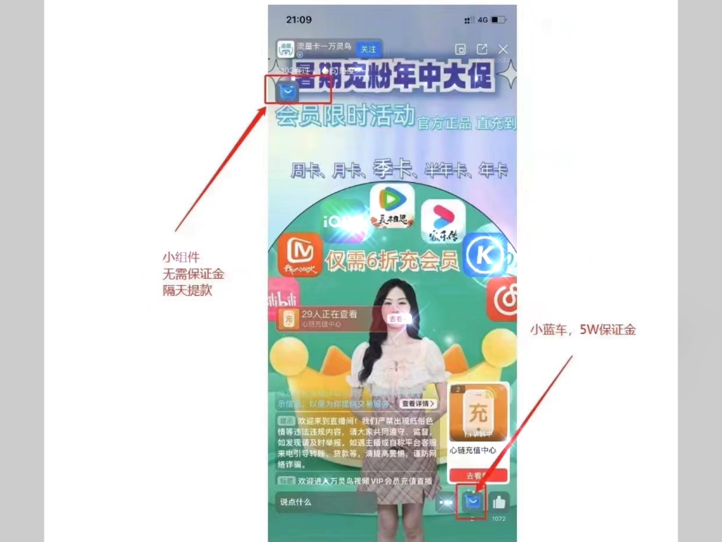 支付宝直播,小程序,小组件,交易组件