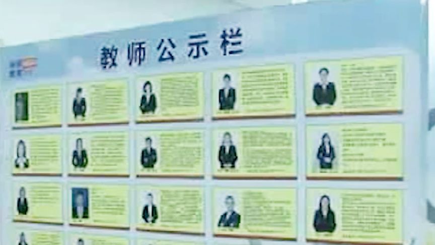 校外培训机构管理再出重拳!在职老师不得“接私活”