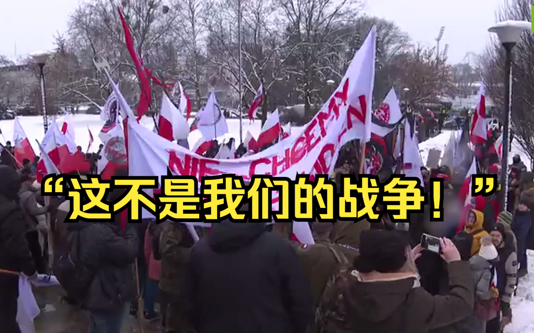 波兰举行示威游行 反对支持乌克兰