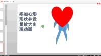 快速用PPT制作一个人奔跑的动画
