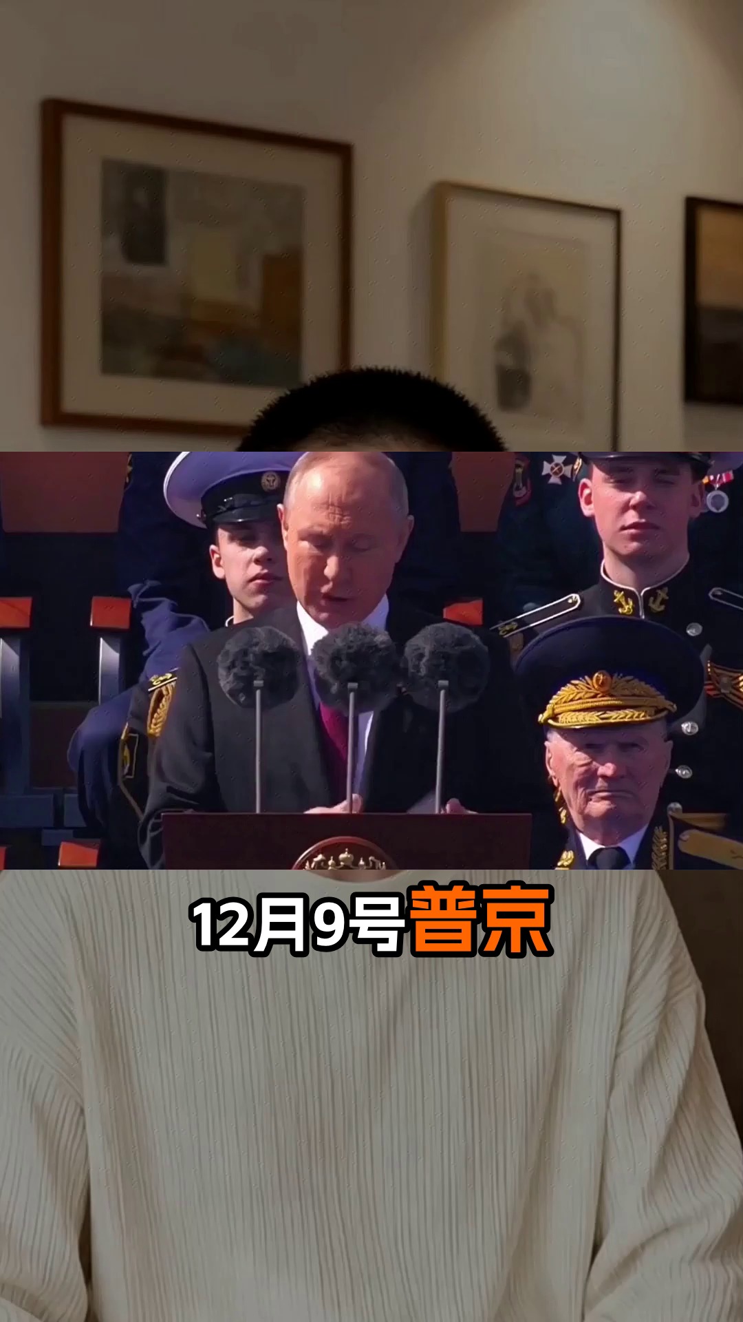 普京强硬表态:俄罗斯特别军事行动目标必定实现