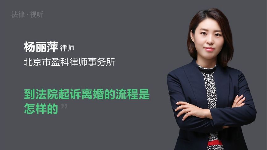到法院起诉离婚的流程是怎样的