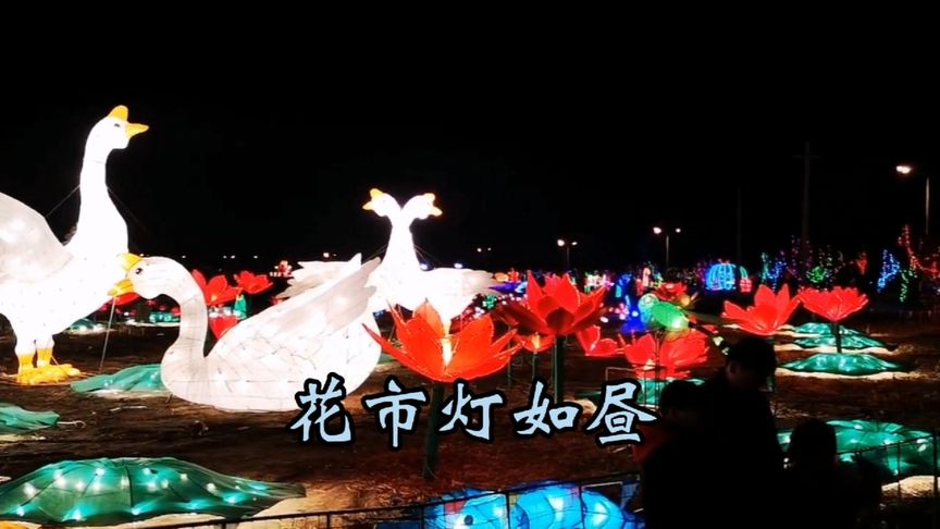 听歌背诗词 生查子·元夕 欧阳修 邓丽君 唱宋词