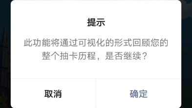 我的原神抽卡记录(这票是次大的)