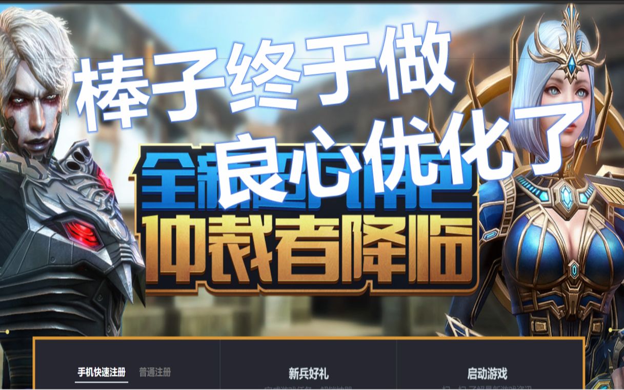 CSOL更新速览-最强近战圣剑官方标价?棒子终于做良心优化了
