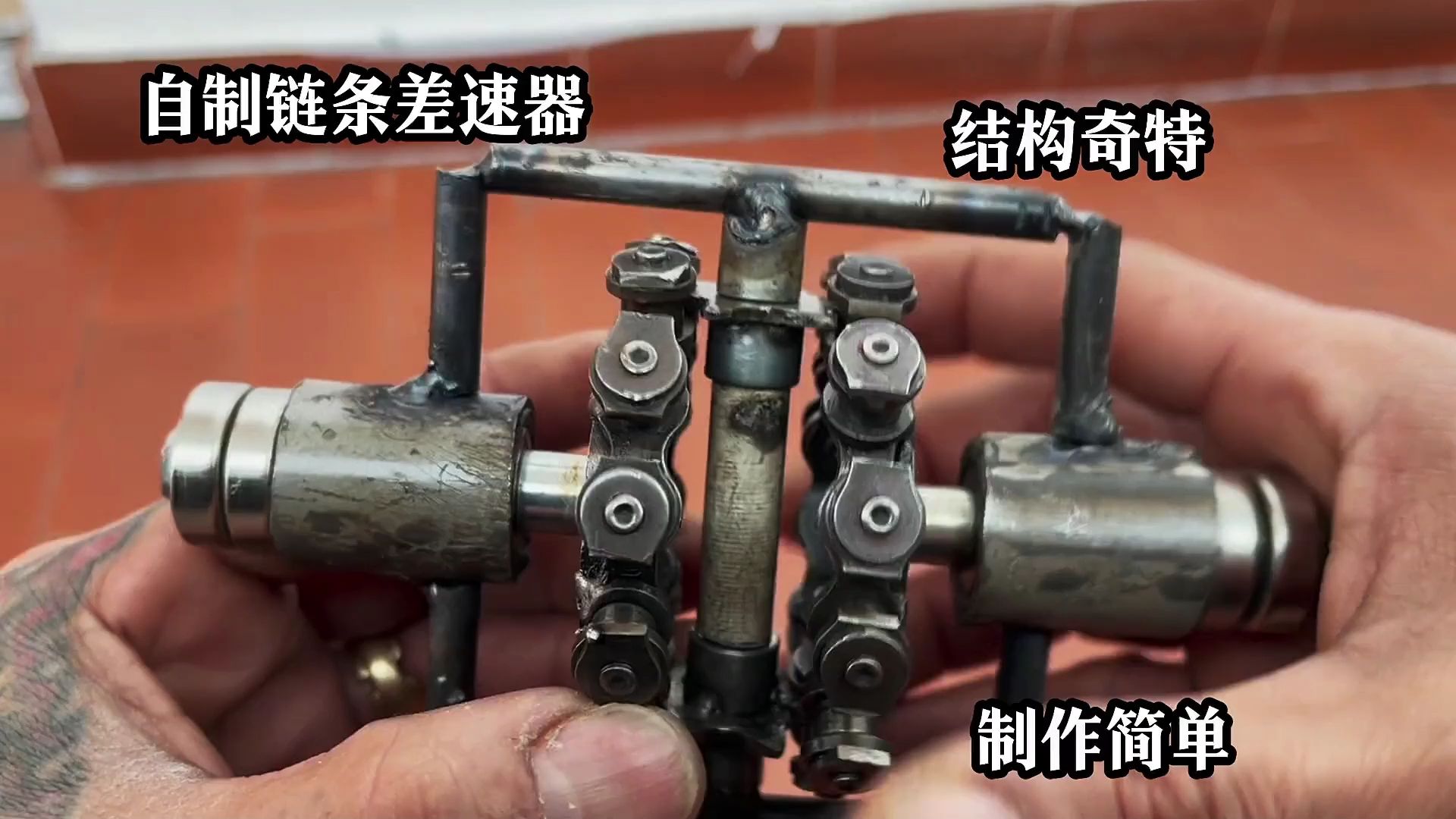 高手在民间,农村小伙用自行车链条制作差速器,现场测试效果完美