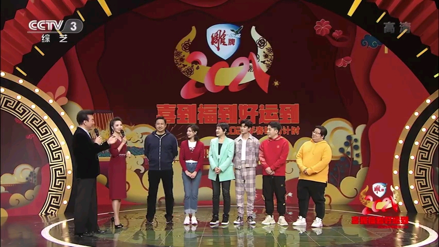 任嘉伦春晚进行时 互动+seeya（回见）