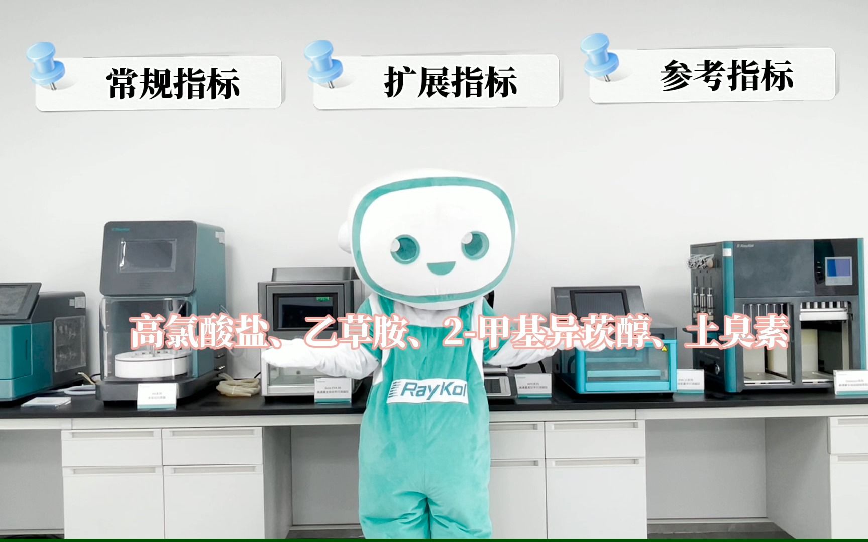 GB/T 5750《生活饮用水标准检验方法》标准解读