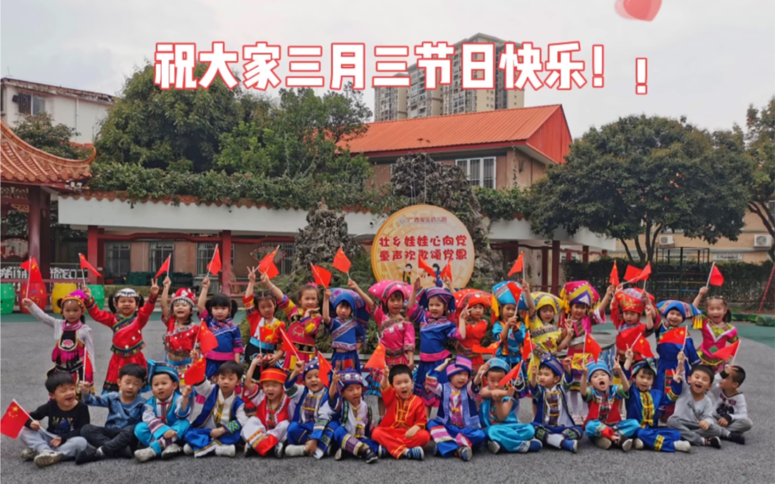 广西军区幼儿园中八班2021三月三传统活动记录