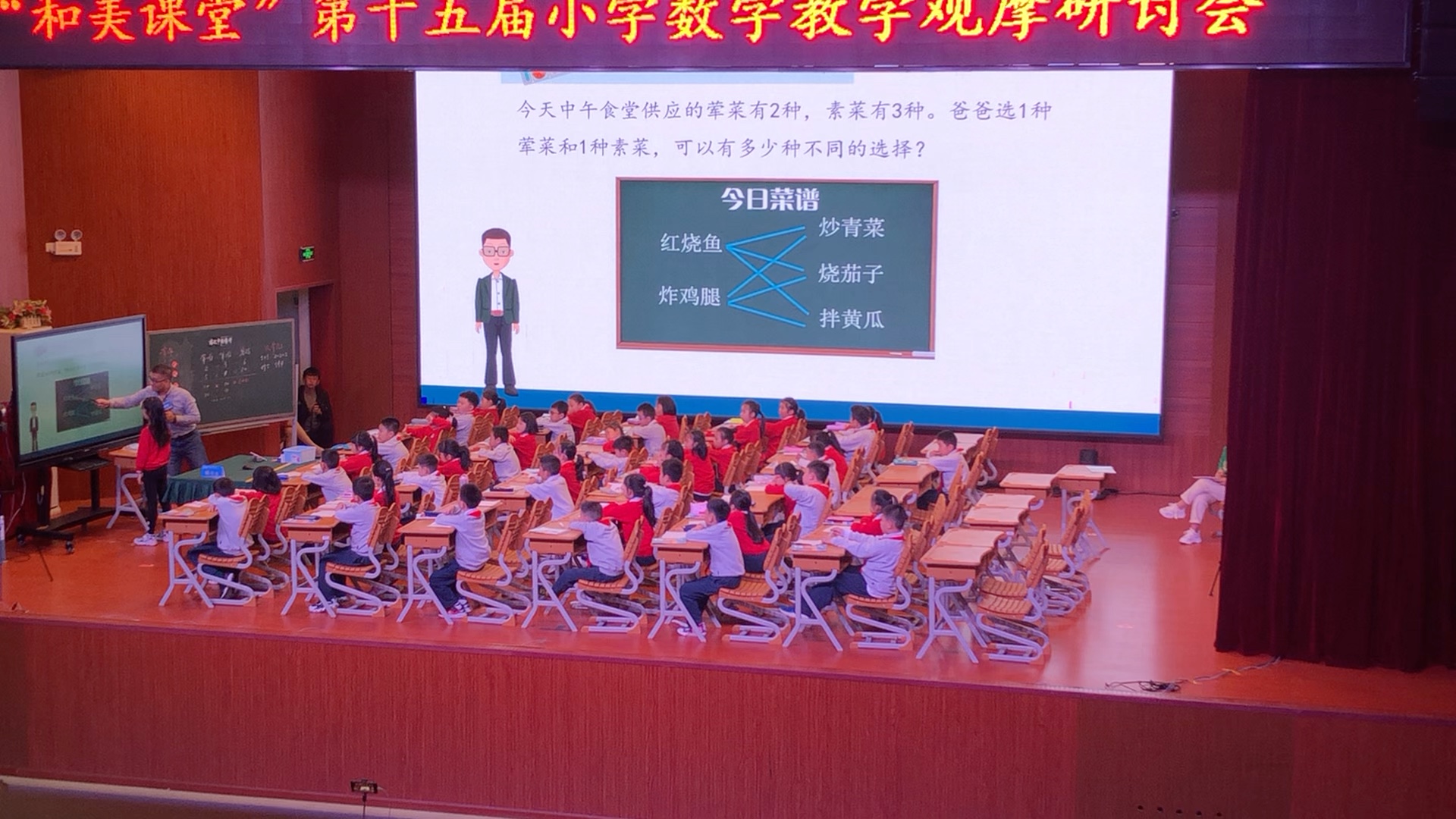 数学,搭配中的学问,名师课