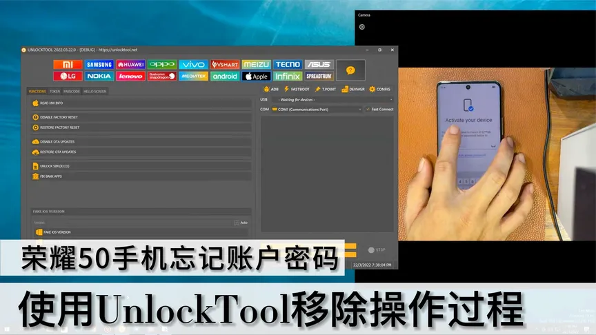 荣耀50手机忘记账户密码,使用UnlockTool操作过程