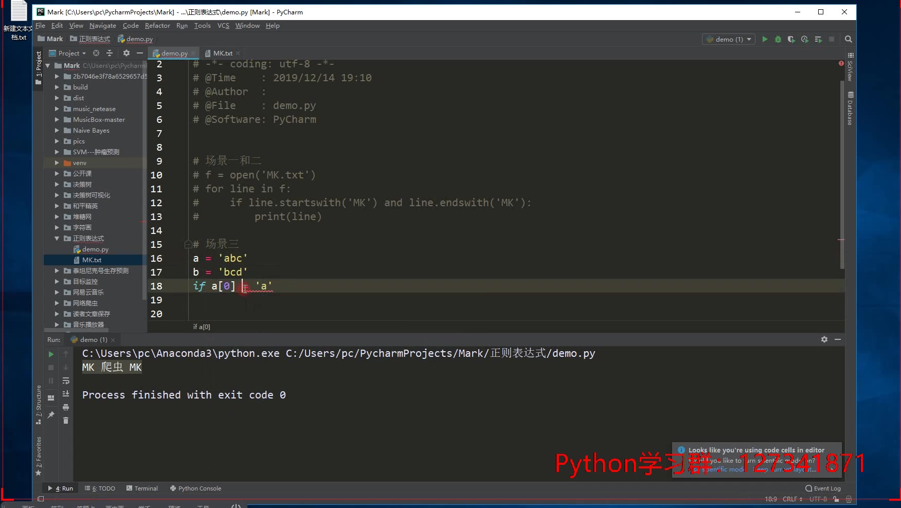 Python爬虫的不会提取数据?那就要学这篇正则表达式!