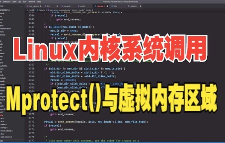 【内核解析】Linux内核系统调用mprotect()与虚拟内存区域|文件|SMP|...
