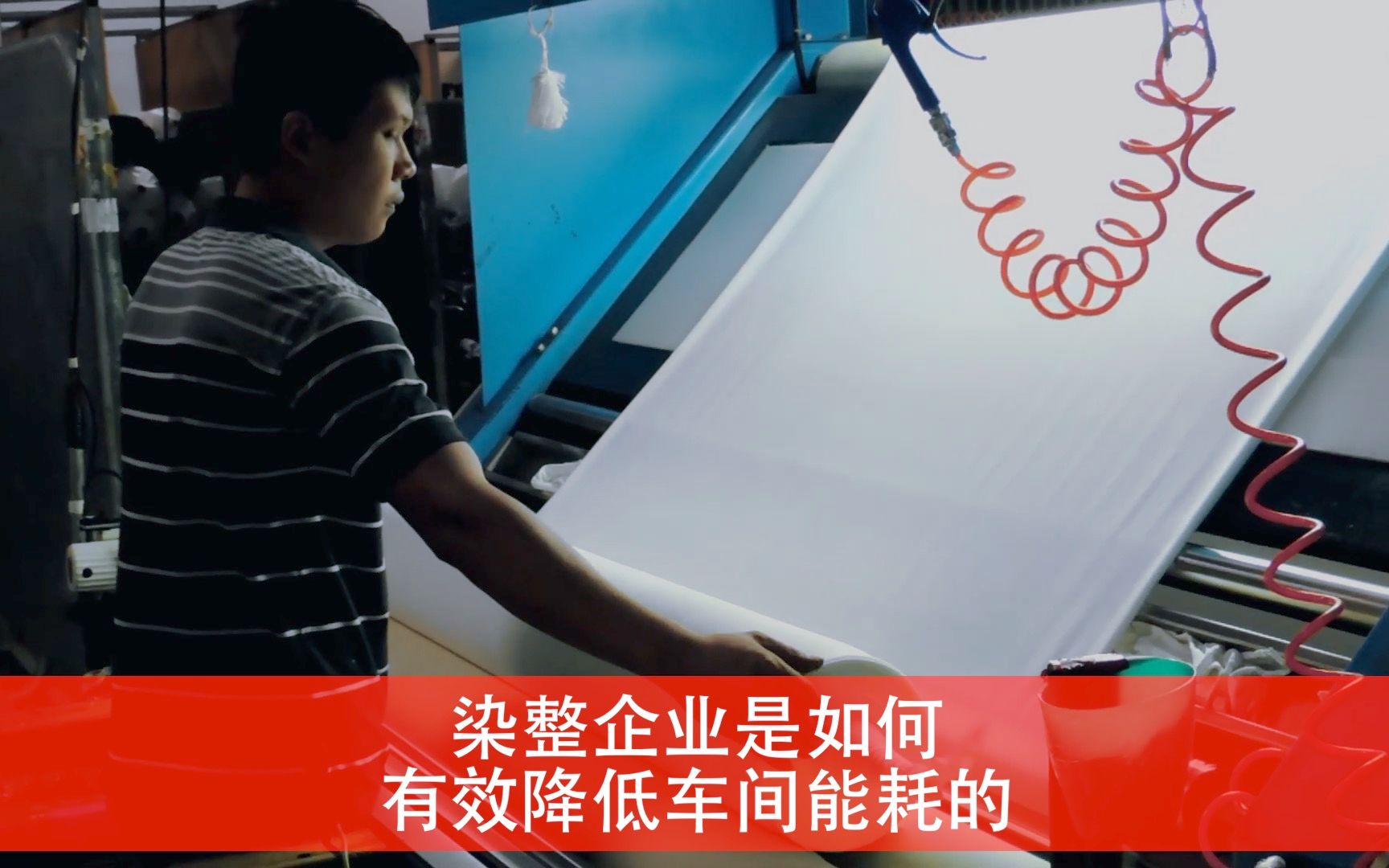 印染业如何靠智能制造实现涅槃重生