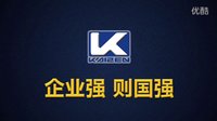 精益生产的变革管理(深圳凯盛企管)
