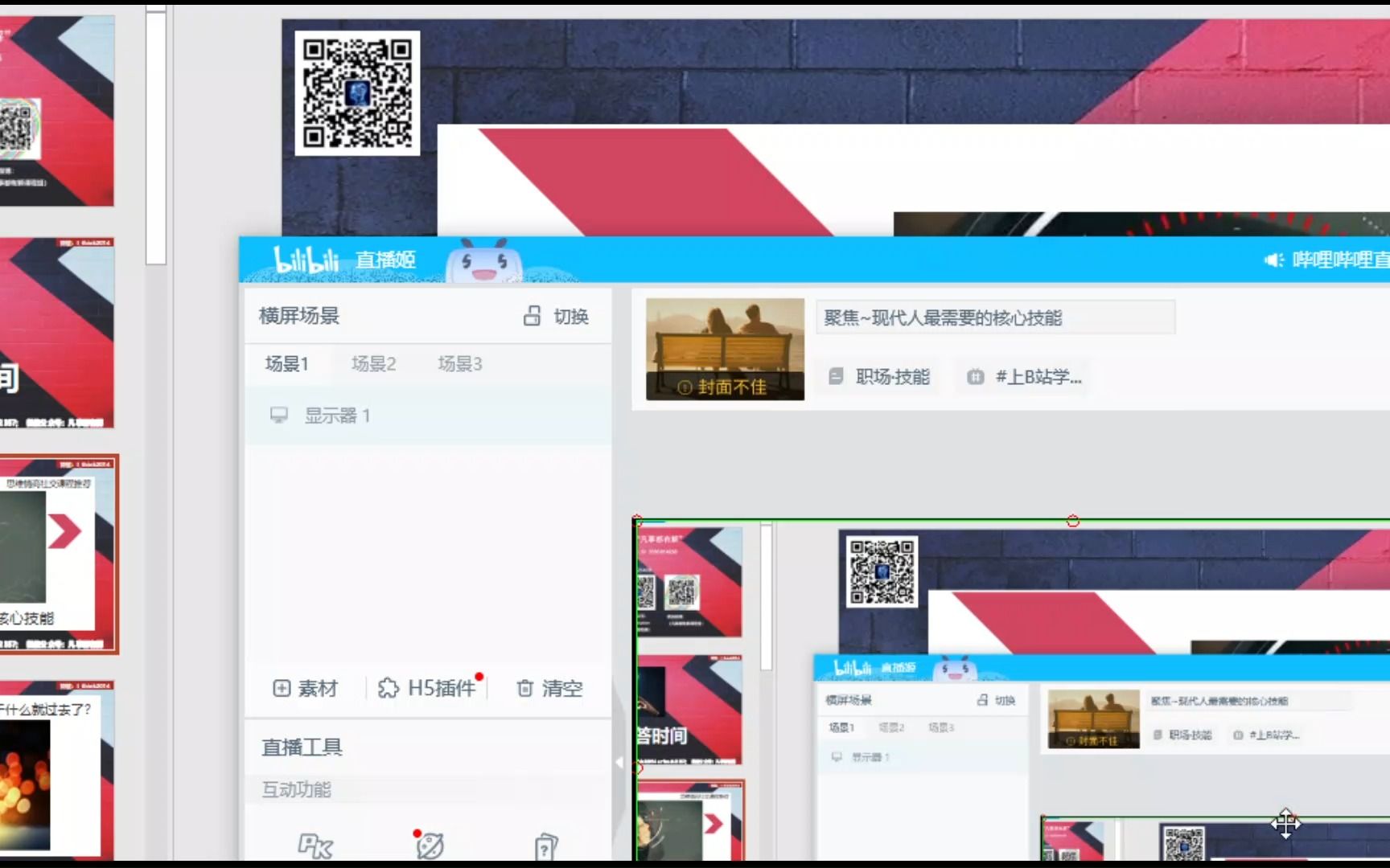 一思:聚焦_现代人最需要的核心技能