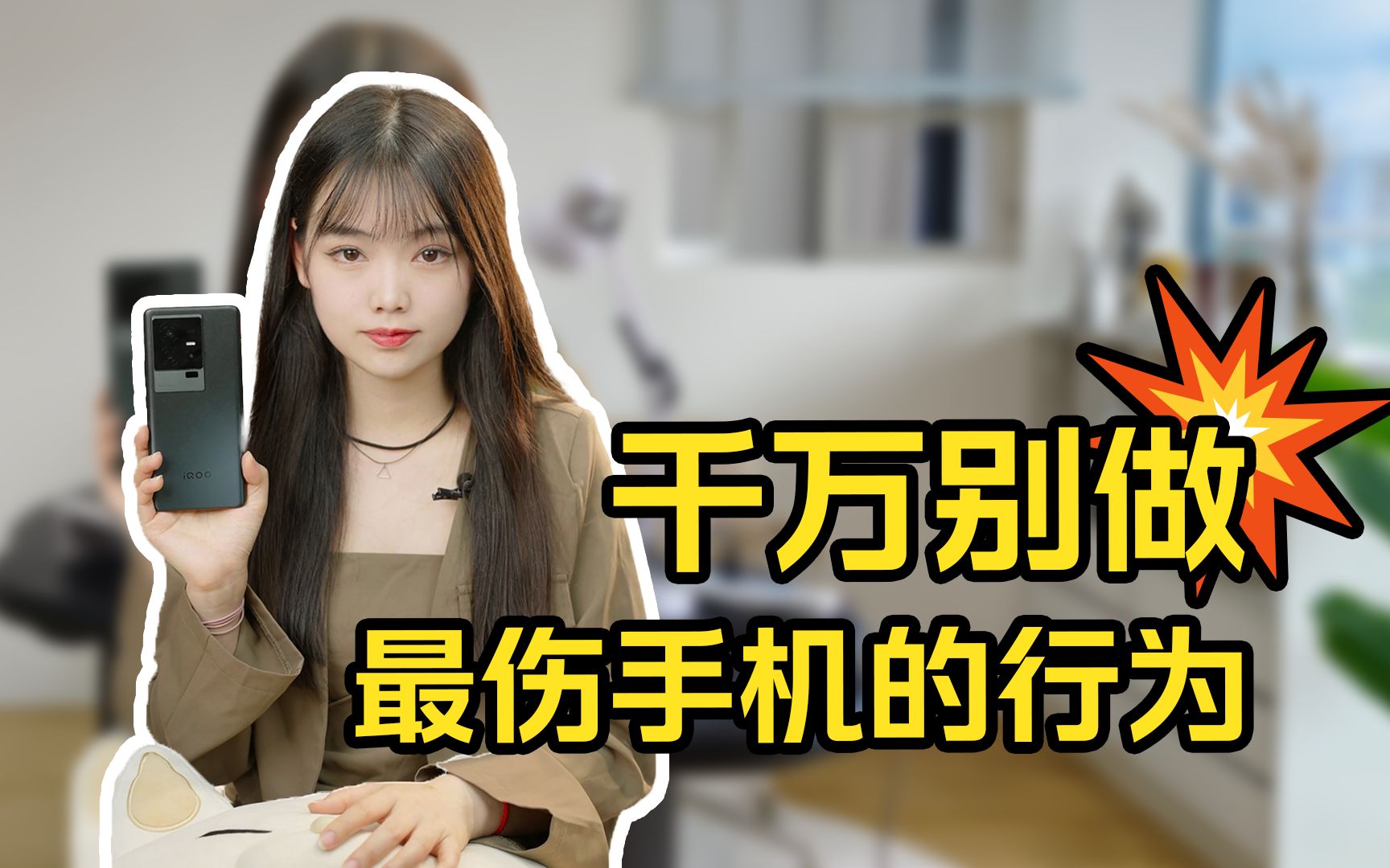 4个伤害手机电池的行为!99%人每天都在做