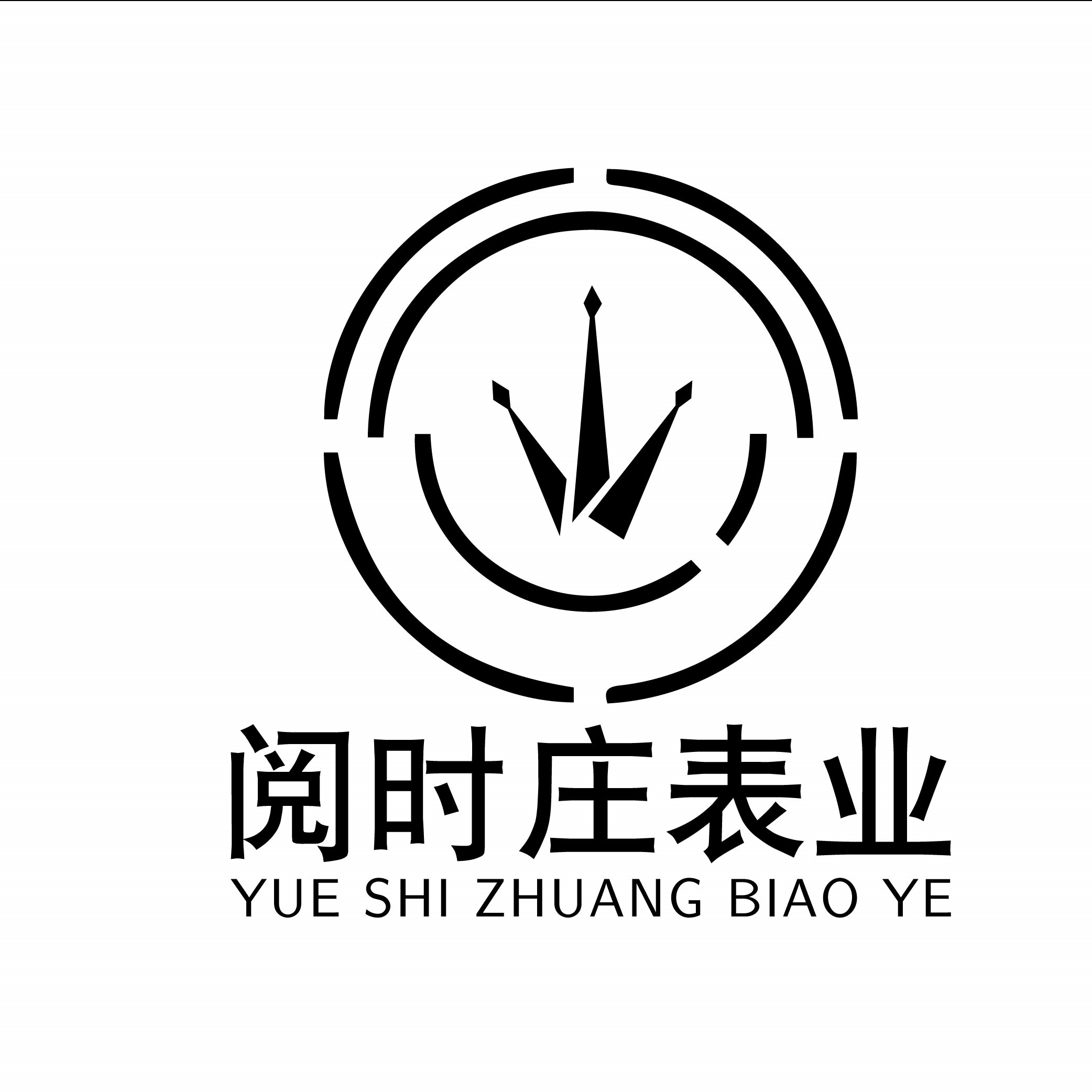 阅时庄 