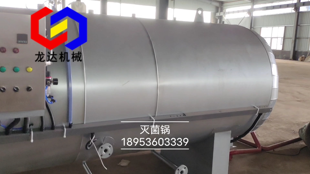 食用菌高压蒸汽灭菌锅 种植食用菌杀菌锅 快开门电加热带安全装置