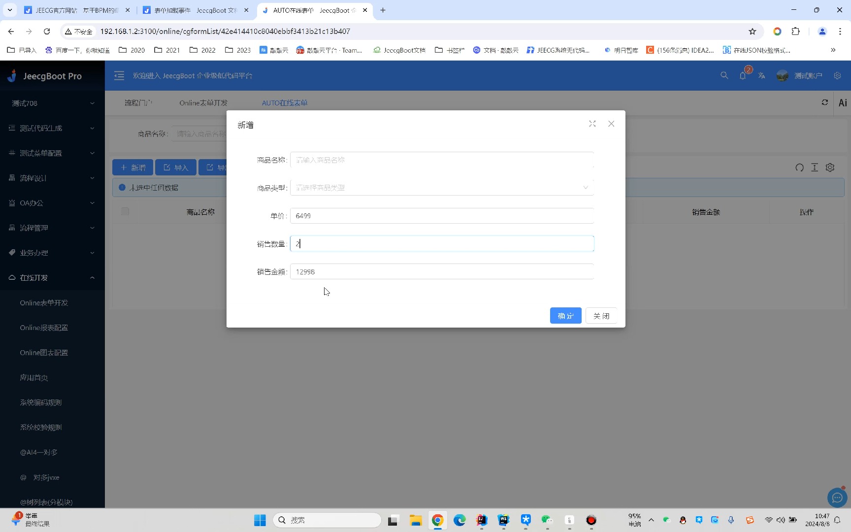 2.JS增强-设置表单默认值