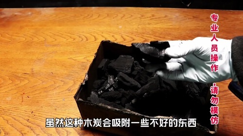 纯手工自制作活性炭的实验